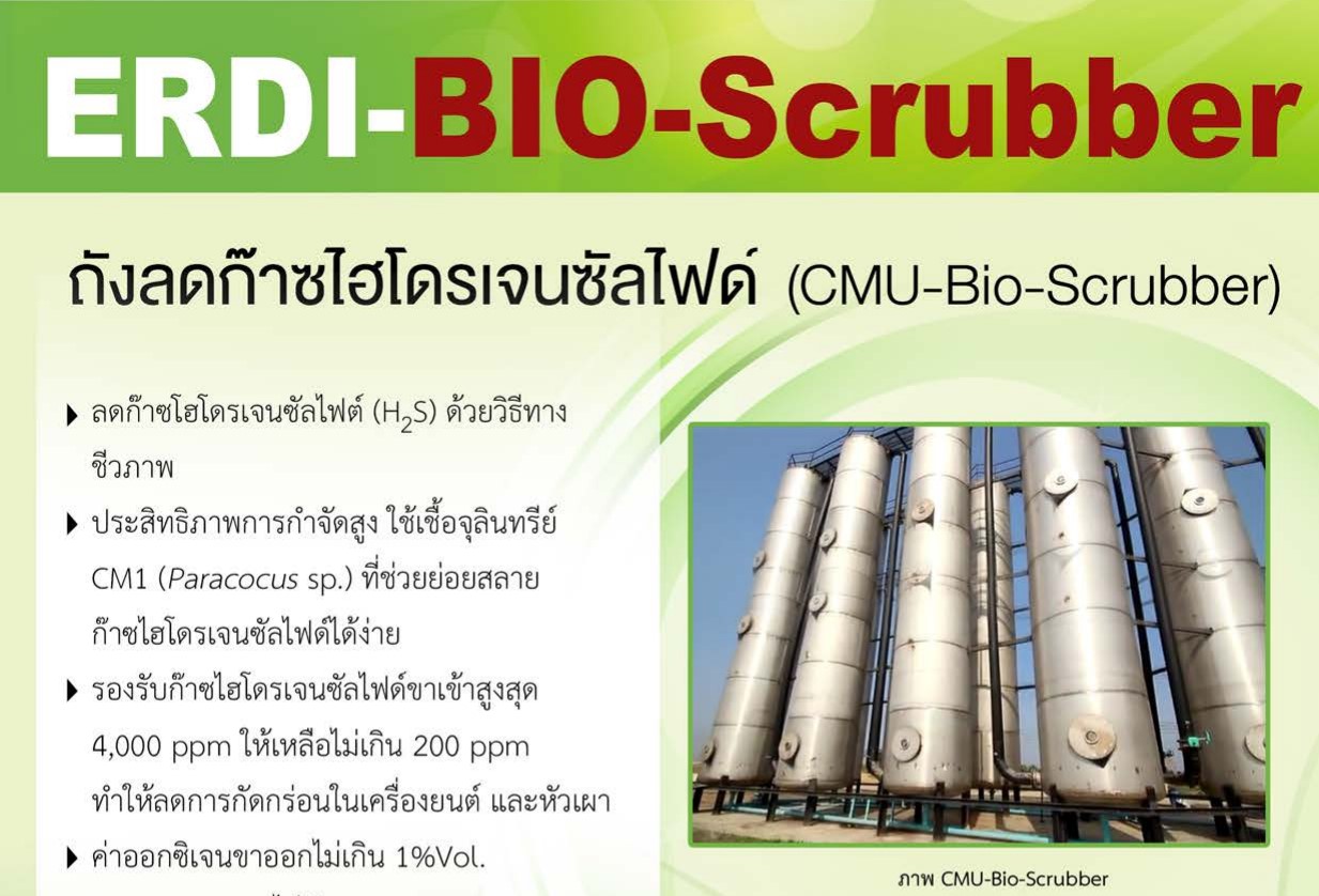 BIO-Scrubber - ERDI_CMU