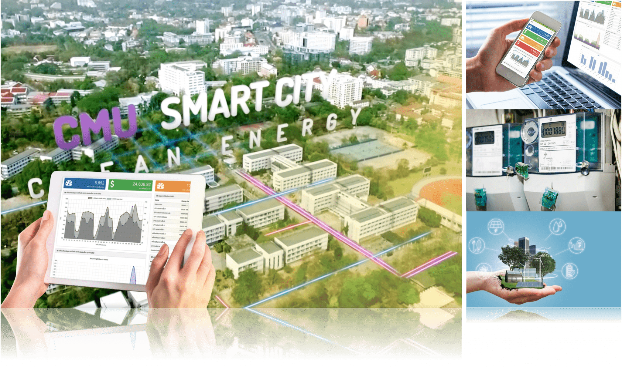 งานด้าน Energy Management – ERDI_CMU