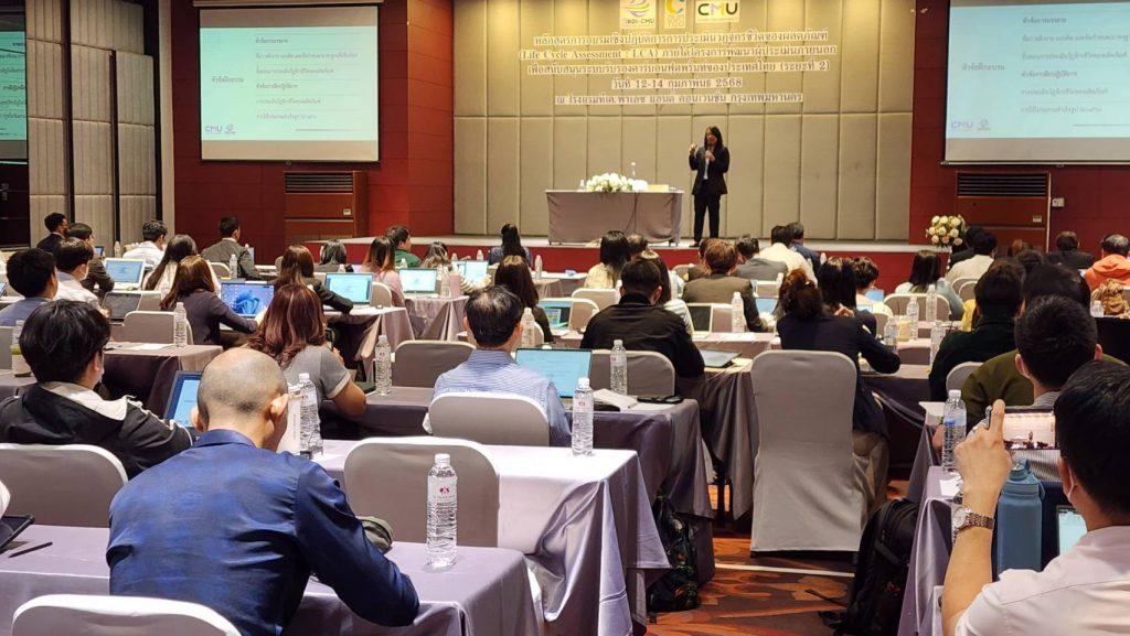 TGO หนุน ERDI-CMU จัดอบรมหลักสูตร LCA-Ver2.01 สำเร็จลุล่วง ต่อยอดองค์ความรู้ด้านการประเมิน ...